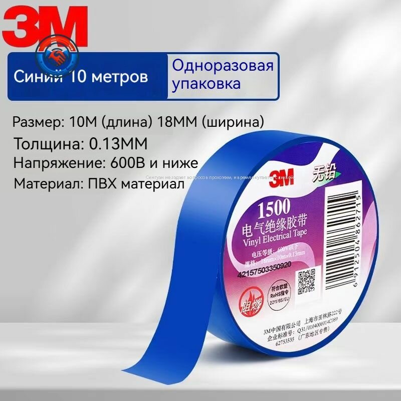 Огнестойкая изолента 3М1500, противопожарная лента для кабелей и электрики, высокотемпературная изоляция соединений