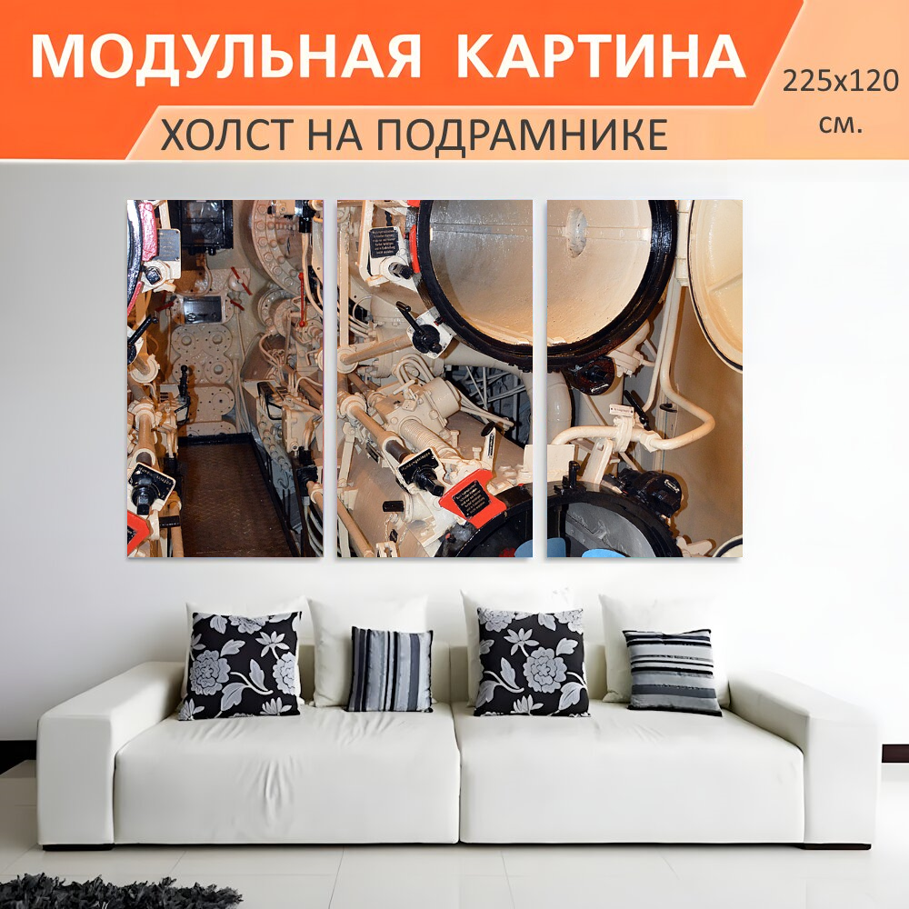 Модульная картина на холсте "Подводная лодка, торпедный аппарат, торпедо" триптих на подрамнике 225х120 см. для интерьера