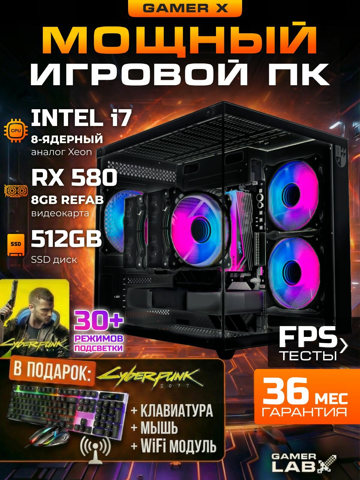 Игровой компьютер 1