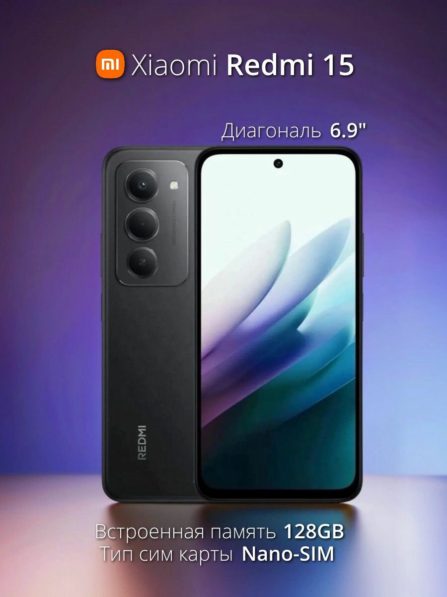 Смартфон Xiaomi Redmi 15 6/128Gb Midnight Black 25062RN2DY
