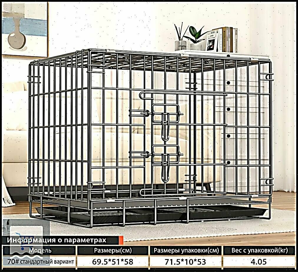 Клетка для животных