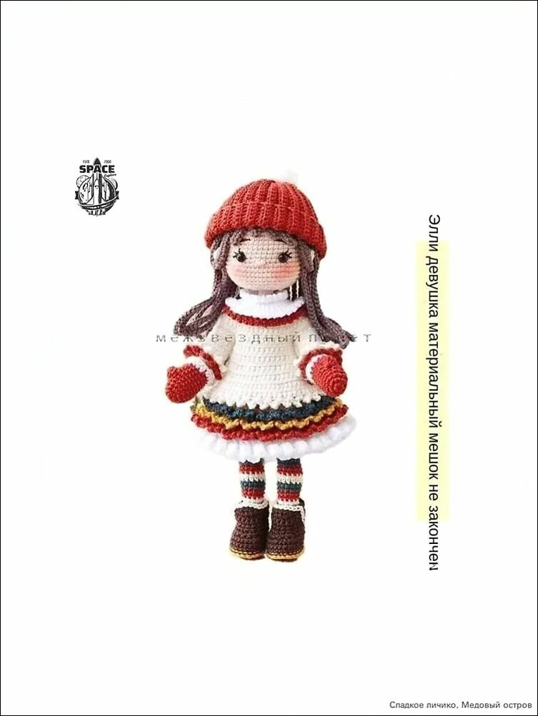 Вязаный костюм. Вязаные игрушки, куклы, подарки, куклы ручной работы, идеи для шитья. Подвеска