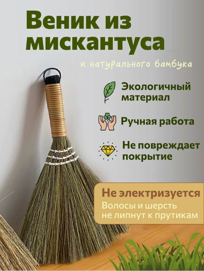 Веник