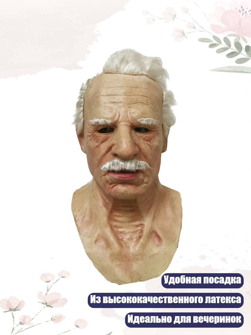 Реалистичная маска лысого старика из латекса, Старик с седыми волосами