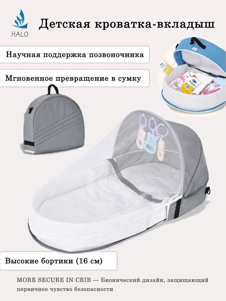 Кокон для новорожденных