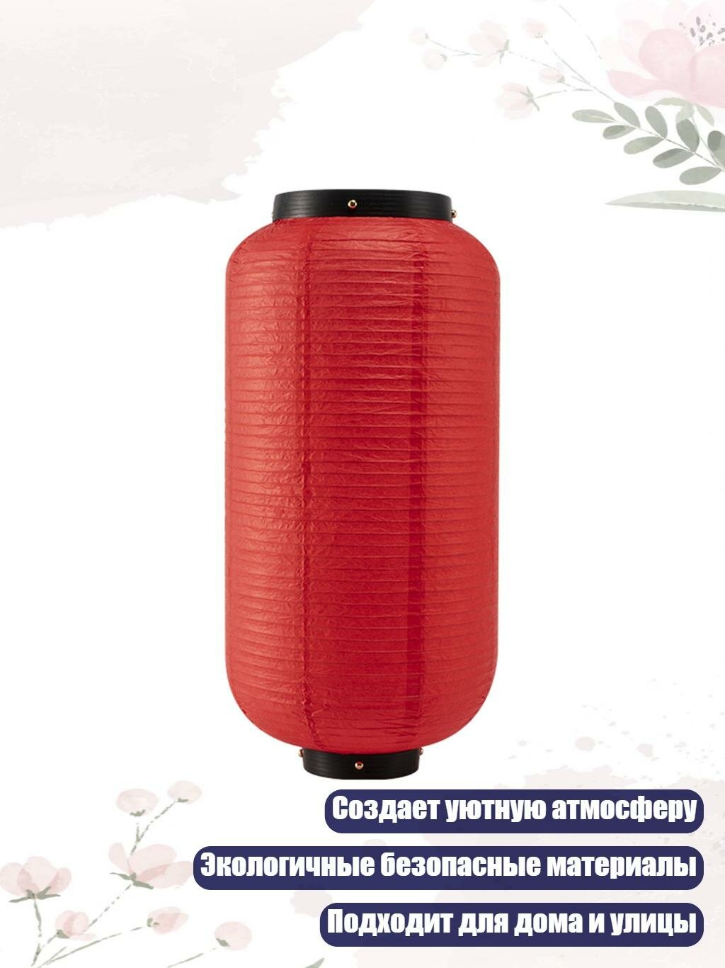 Японский подвесной фонарь с крючком, красный