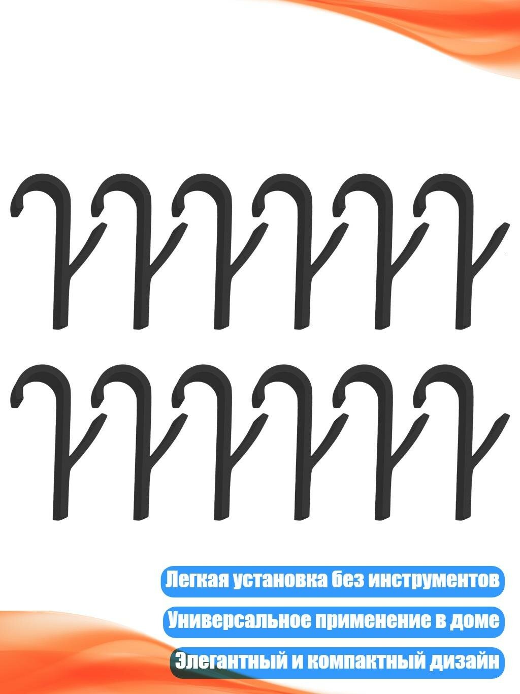 Крючки из АБС-пластика, 12 шт, Черный