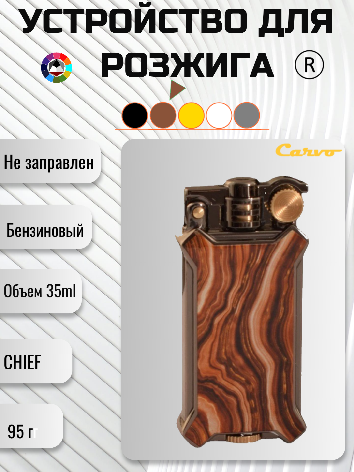 Средства для розжига, кремниевая, подарочный набор, 9.5 см "Пустой"тигровый