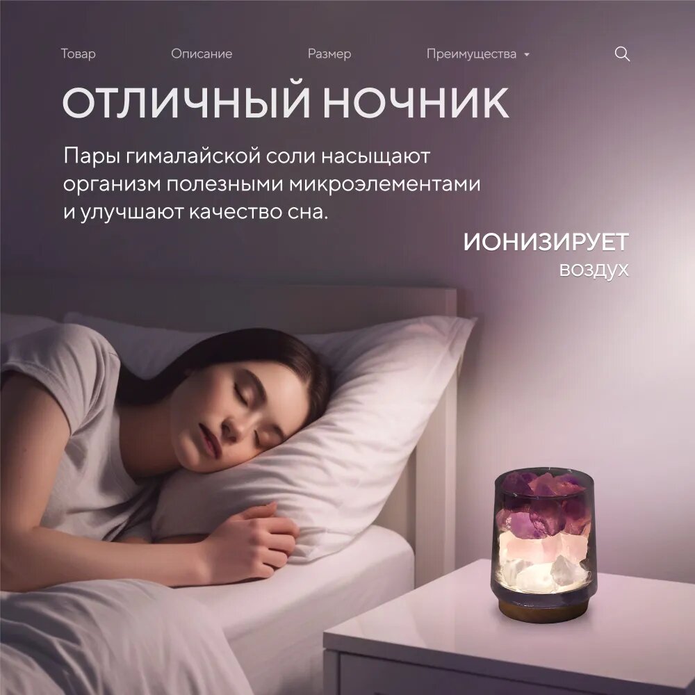 Солевая лампа - ночник с гималайской солью для дома, настольная лампа, 3 режима света — фото 1