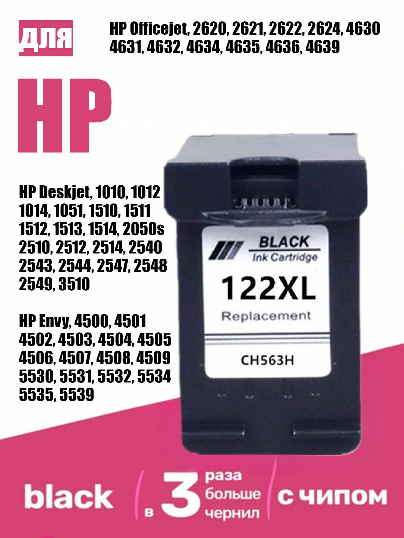 Замена Картридж 122XL Для HP122 / HP 2050 / HP 122 XL Для Принтеров HP Deskjet 1000 1050 1050A 1510 2000 2050 3000