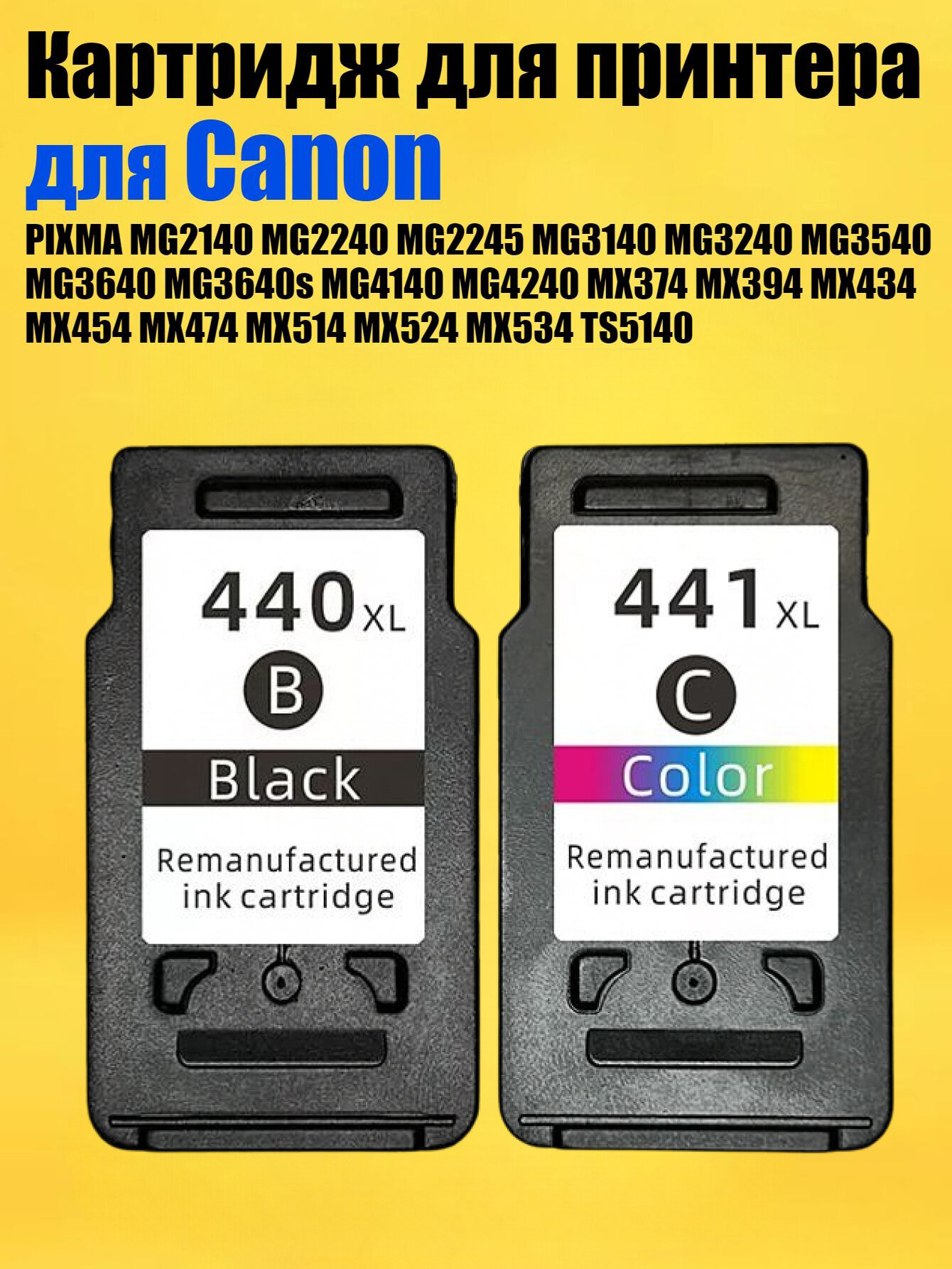 PG-440 CL-441 Картридж Для Принтеров Canon PIXMA MX374 MX394 MX434 MX454 MX474 MX514