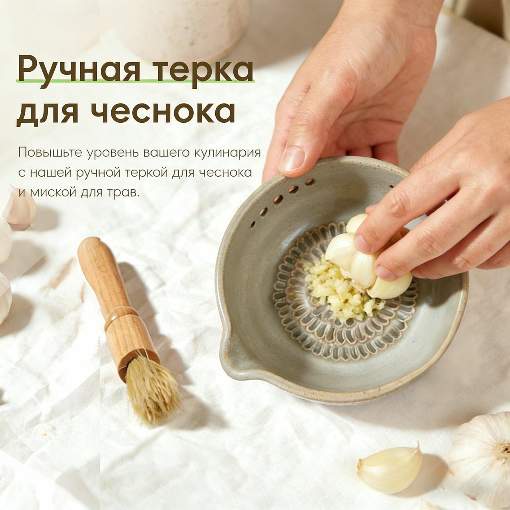 Ручной чесночный строгальный станок, ванильная миска，Кулинарный инструмент для идеального вкуса!