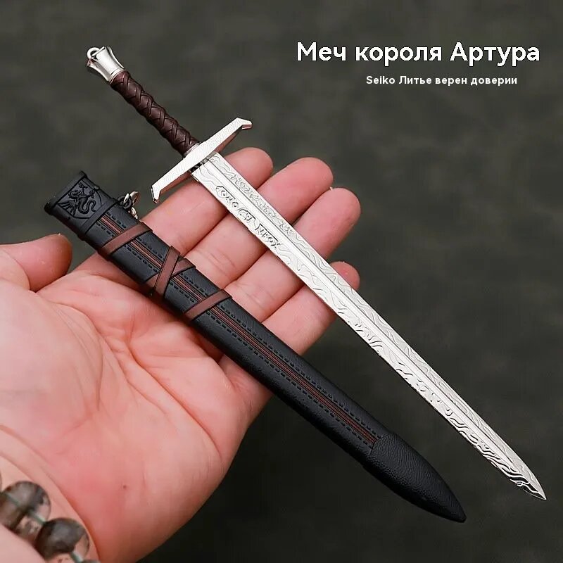 Король Артур/Модель оружия Меч Победы с ножнами 22 см Орнамент