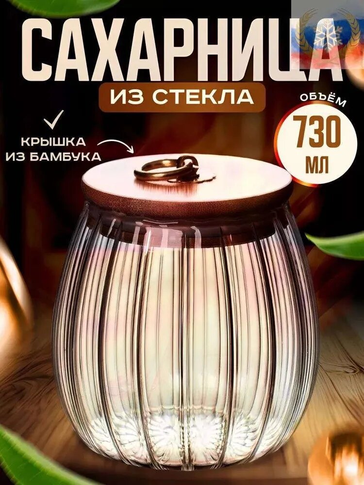 Сахарница "ремонтируем с sozlus", диаметр 10 см, 1 шт