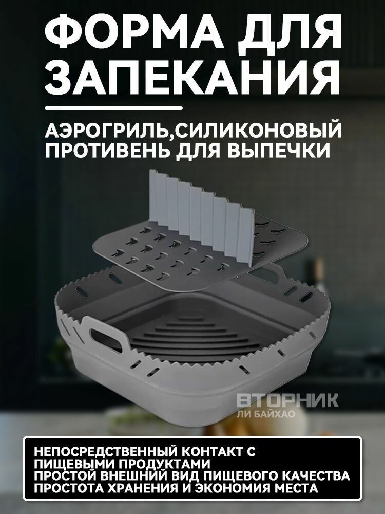 Форма для запекания и выпечки