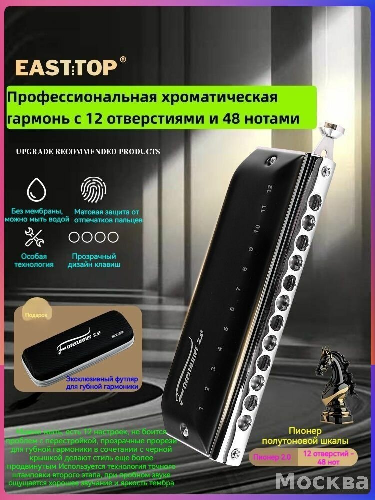 Инновационная бестселлер хроматическая гармонь с 12 отверстиями на 48 нот, учеников и профи, расширенный звуковой диапазон подходит для домашних занятий, учебных заведений и выступлений
