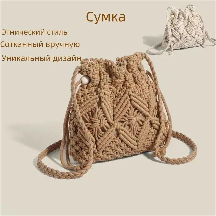 Сумка мешок