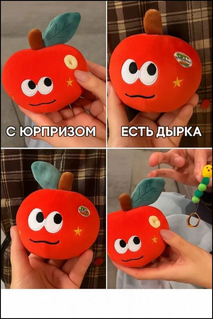 Мягкий брелок-игрушка Красное Яблоко, плюшевый подвесной талисман с удивлением