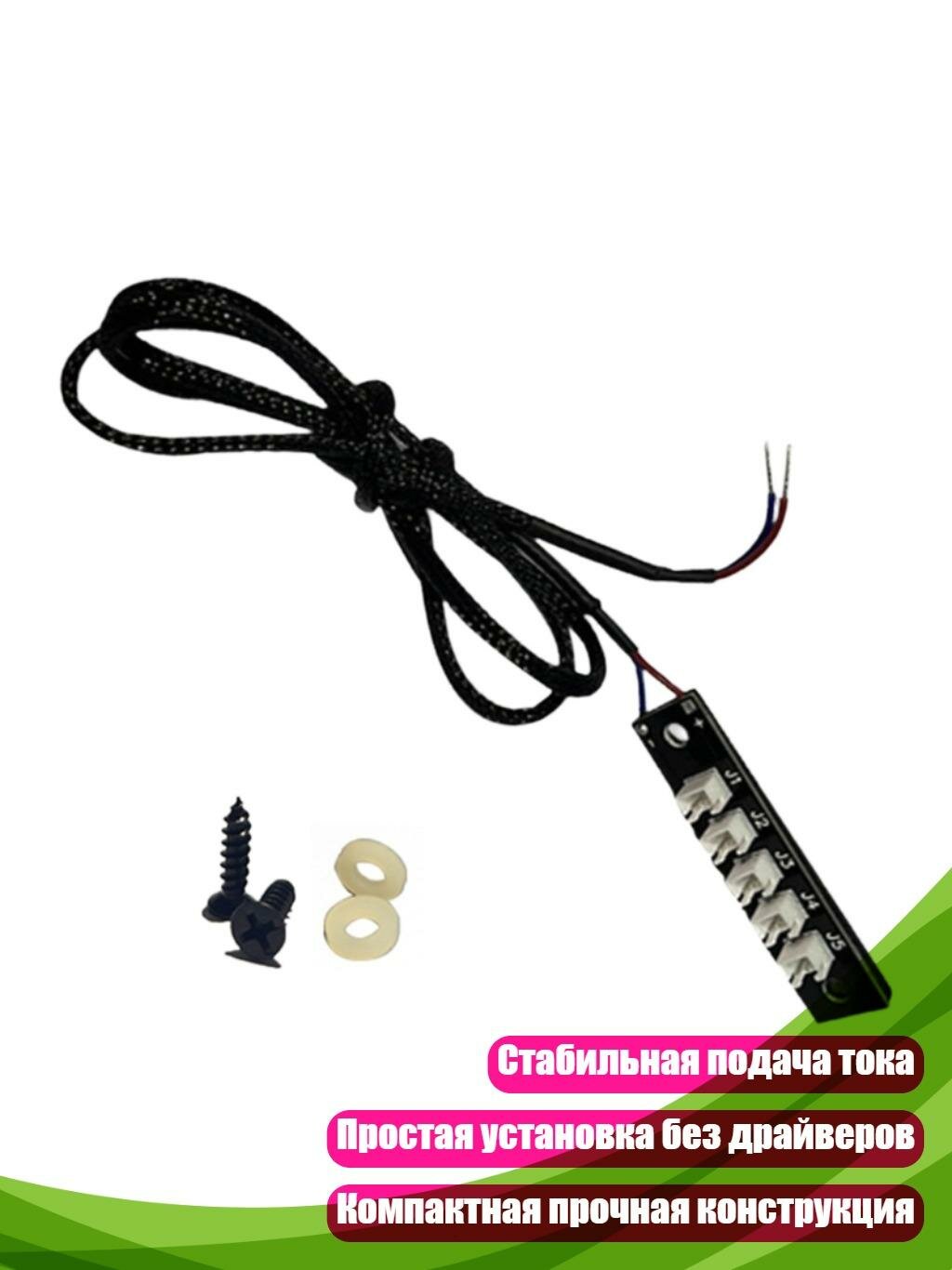 Разветвитель для вентиляторов 2Pin на 5 портов