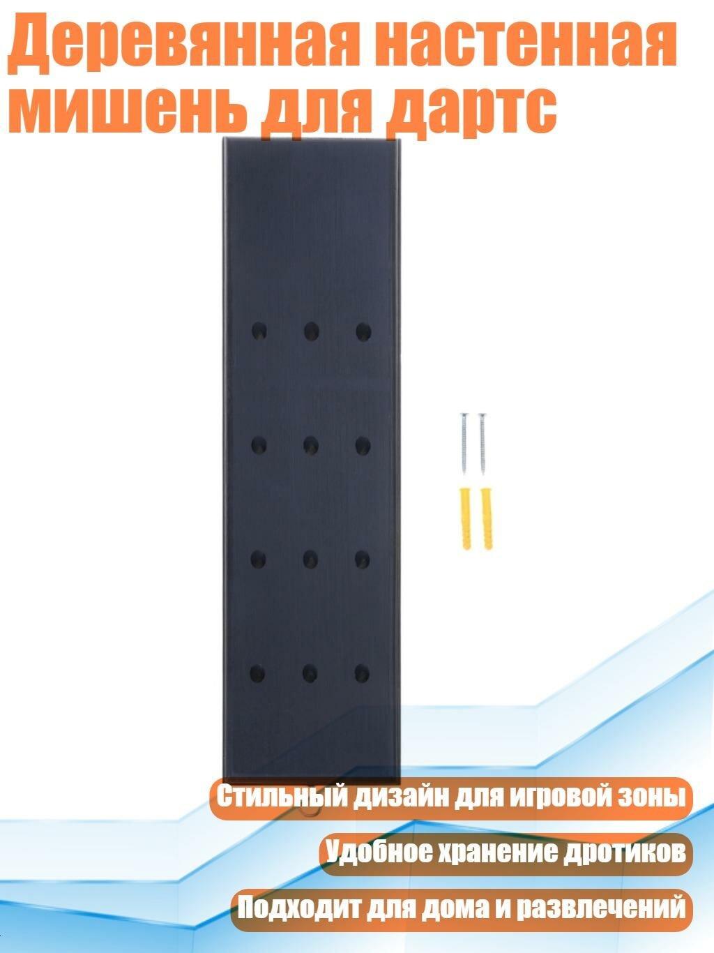 Деревянная настенная мишень для дартс, Черный