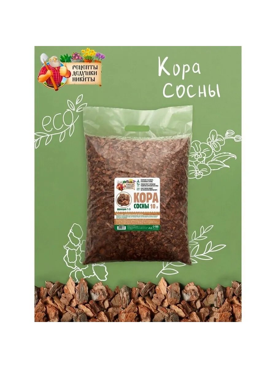 Натуральная сосновая кора для садов и огородов