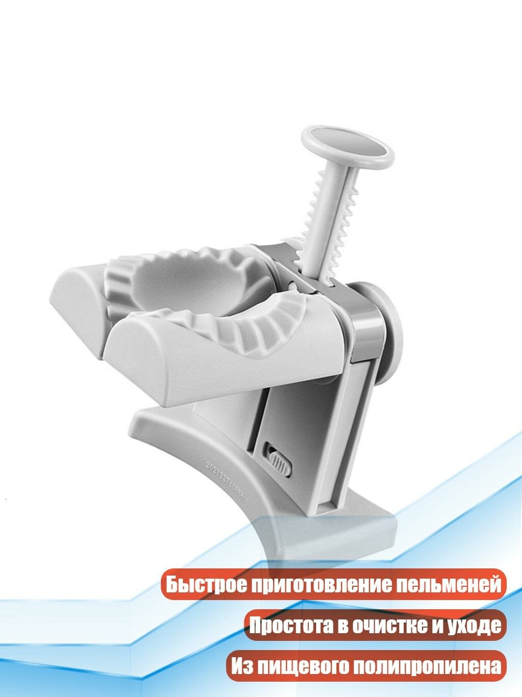 Пресс для пельменей с эргономичной ручкой
