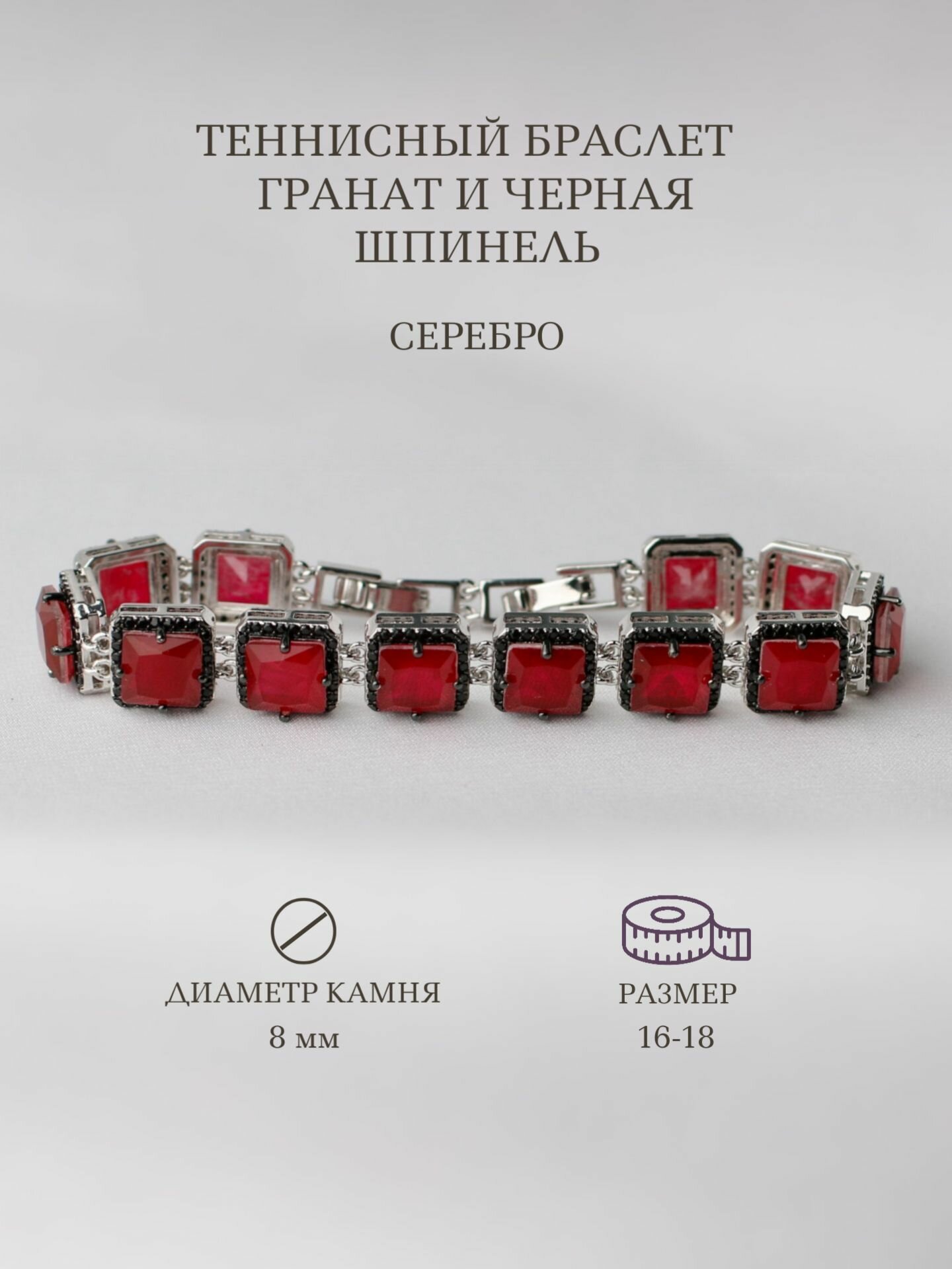 Браслет