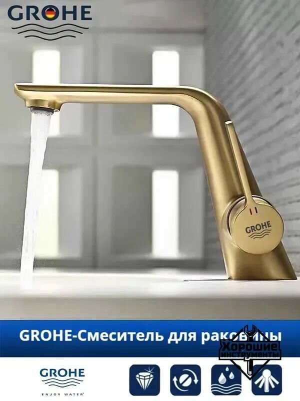 GROHE смеситель для умывальника, смеситель горячей и холодной воды для ванной комнаты, золото