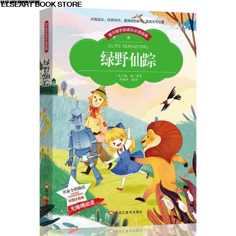 Книги «Алиса в стране чудес» 171