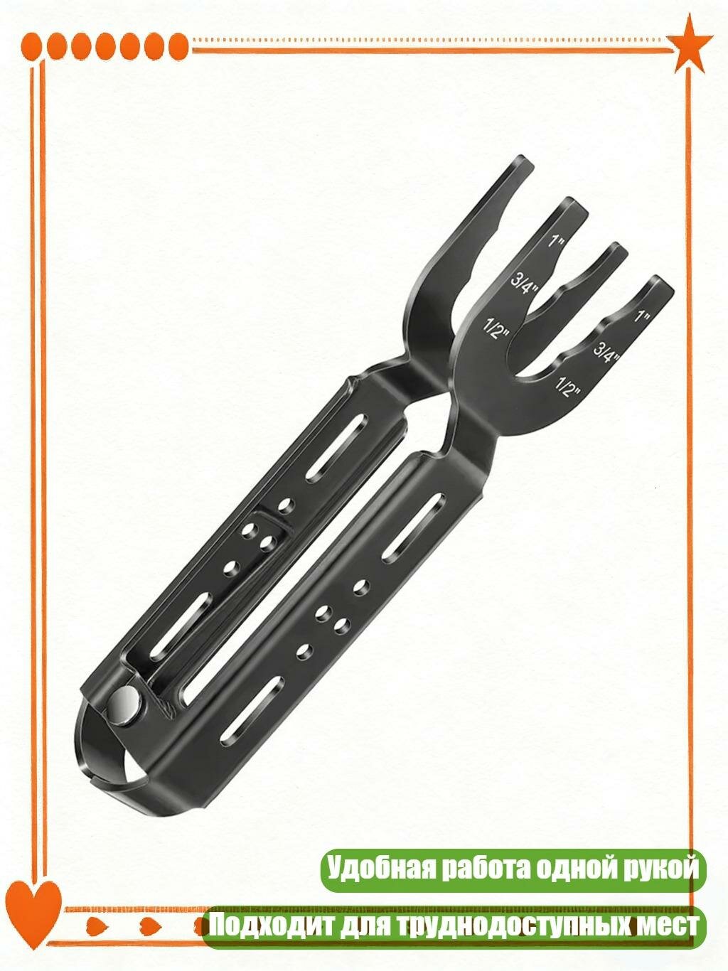 Съемник фитингов из углеродистой стали