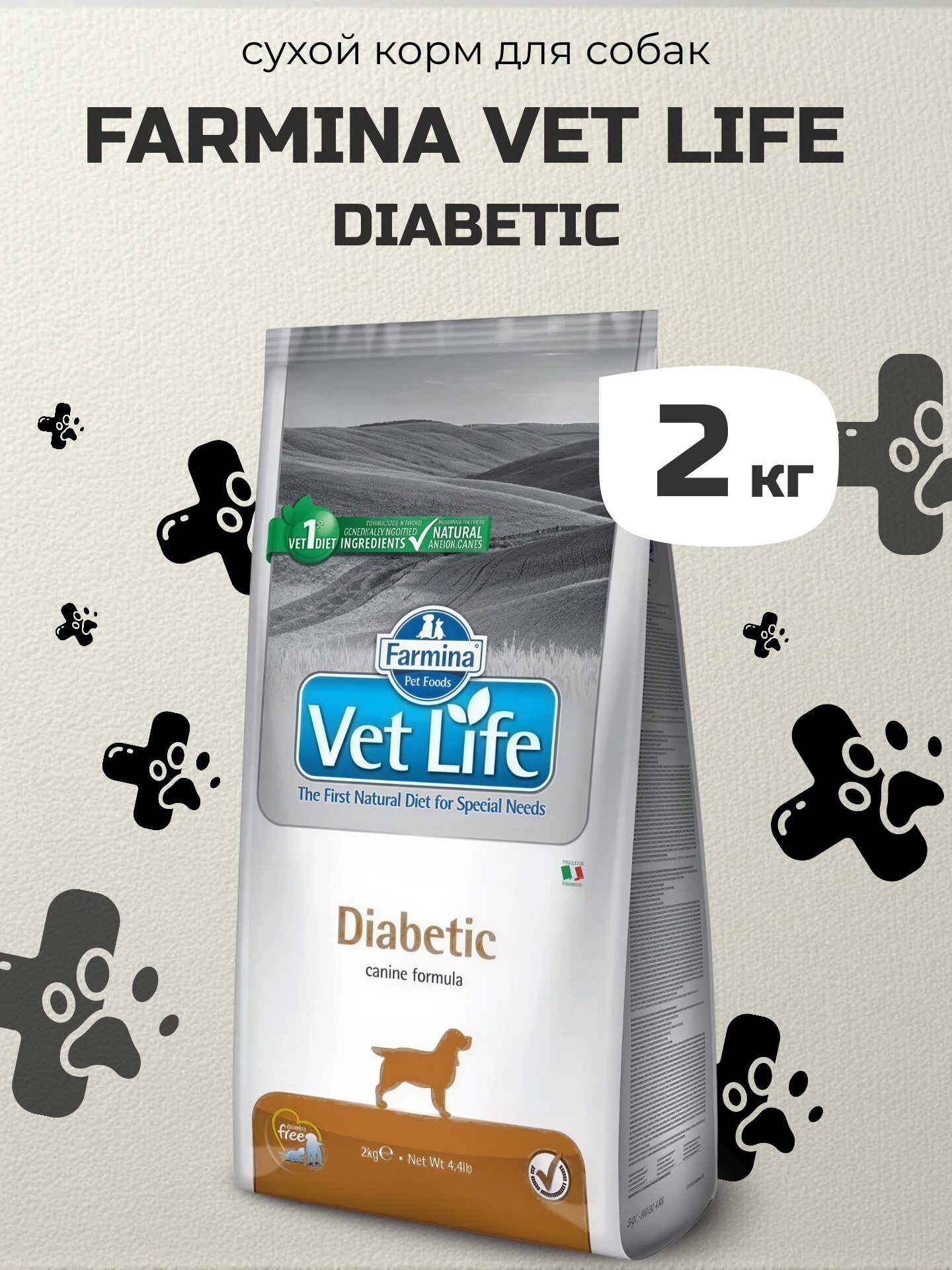 Сухой диетический корм Farmina Vet Life Diabetic Dog, для собак при сахарном диабете - 2 кг