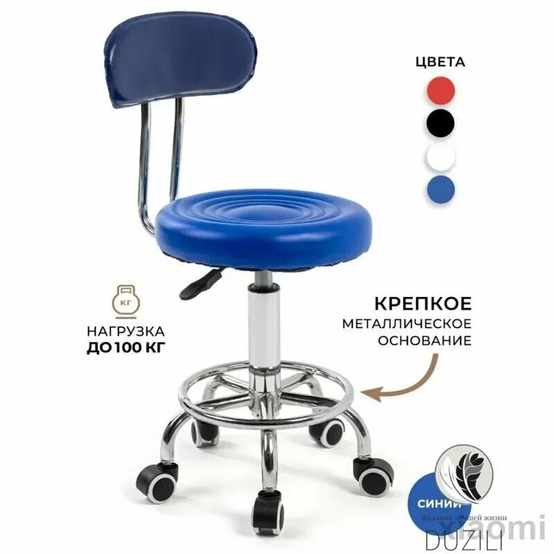 Стул мастера, Экокожа, Синий Красивый цвет M591