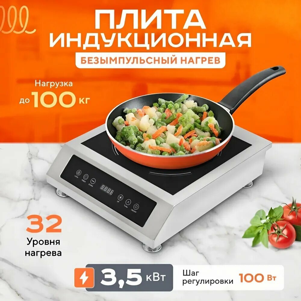 Индукционная настольная плита Плита индукционная, черно-серый