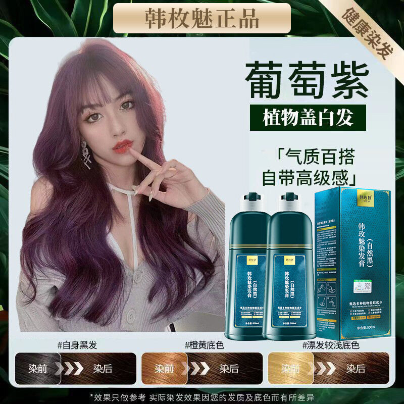 Крем для окрашивания волос Yunnan Herbal, белый в черный, для домашнего использования, черная краска для волос, смываемая водой, не оставляет пятен, один тюбик, оптовая продажа черной краски для волос