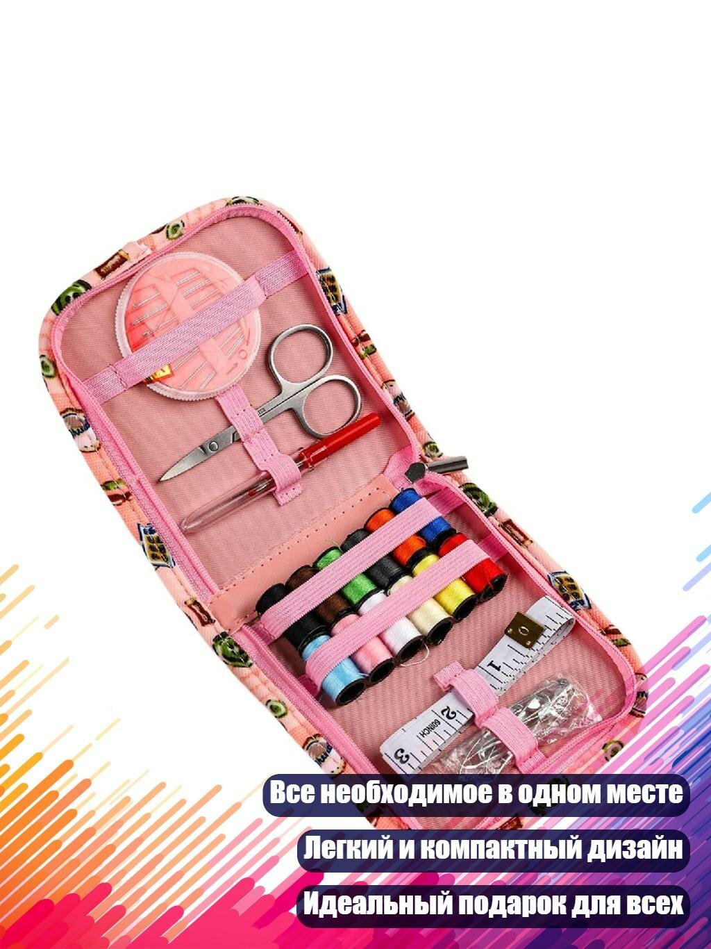 Набор для шитья в чехле