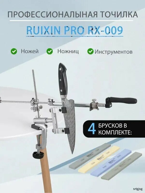 Точилка для ножей, ножниц, 21 см, 1 предм.