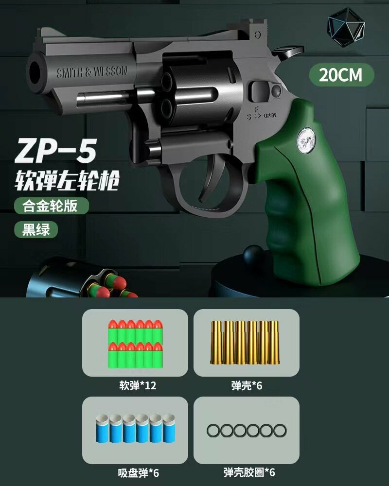 2026 Новейшая модель револьвера Magnum ZP-5 с мягкими пулями, запускаемая игрушка для мальчиков 357, симуляция