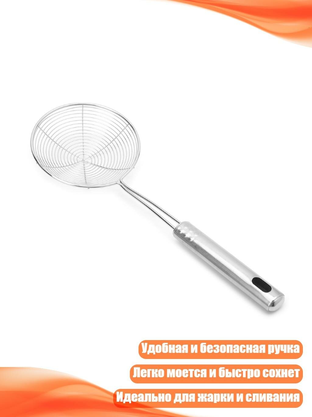 Шумовка из нержавеющей стали, Серебро - 12cm
