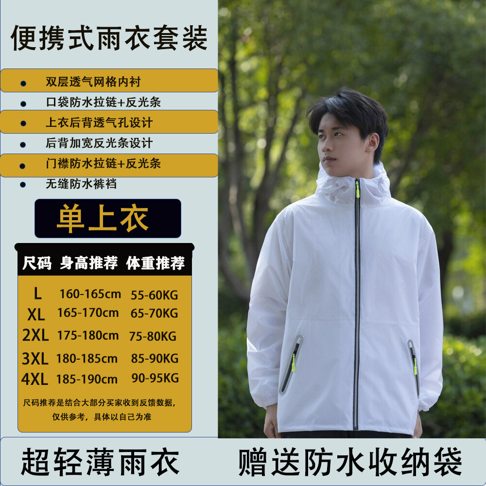 Дождевик и комплект дождевых брюк для мужчин и женщин, полная защита от сильного дождя, подходит для электровелосипедов, велосипедов, катания на велосипеде, походов, прогулок, легкая дождевая одежда