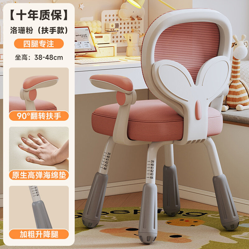 Домашний детский учебный стул, удобное сидение, стол для начальной школы, подходящий стул для коррекции осанки, защита поясницы, письменный стул