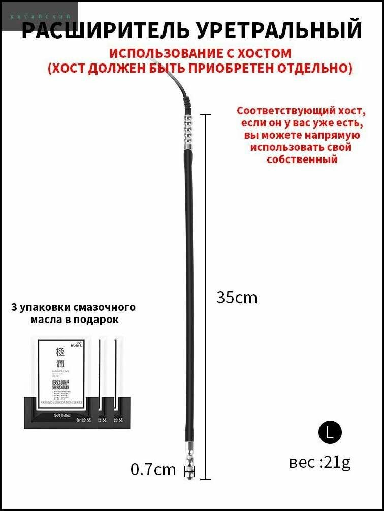 Электростимуляция Уретральный расширитель. Использовать с хостом (хост приобретается отдельно