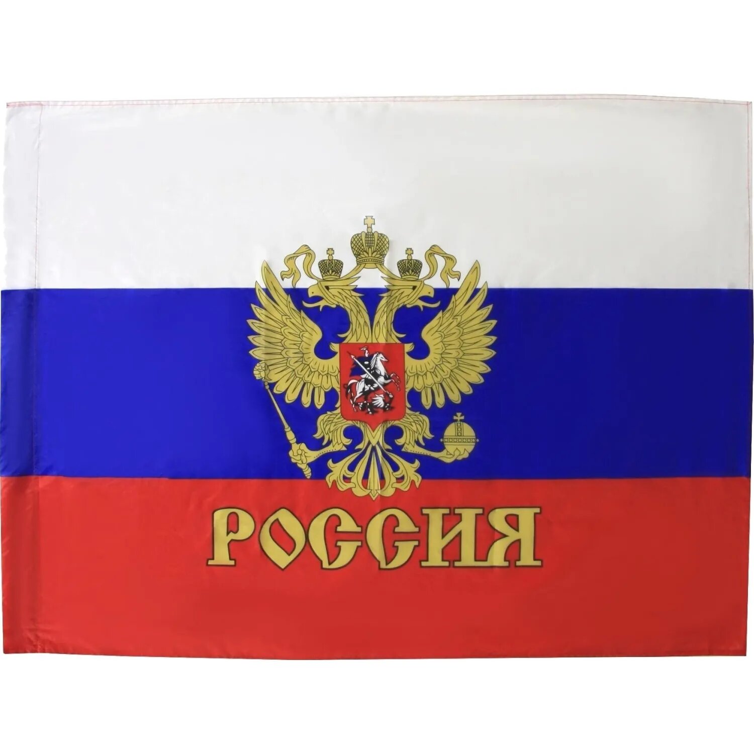 Флаг РФ с гербом 90х135 см, полиэфирный шелк