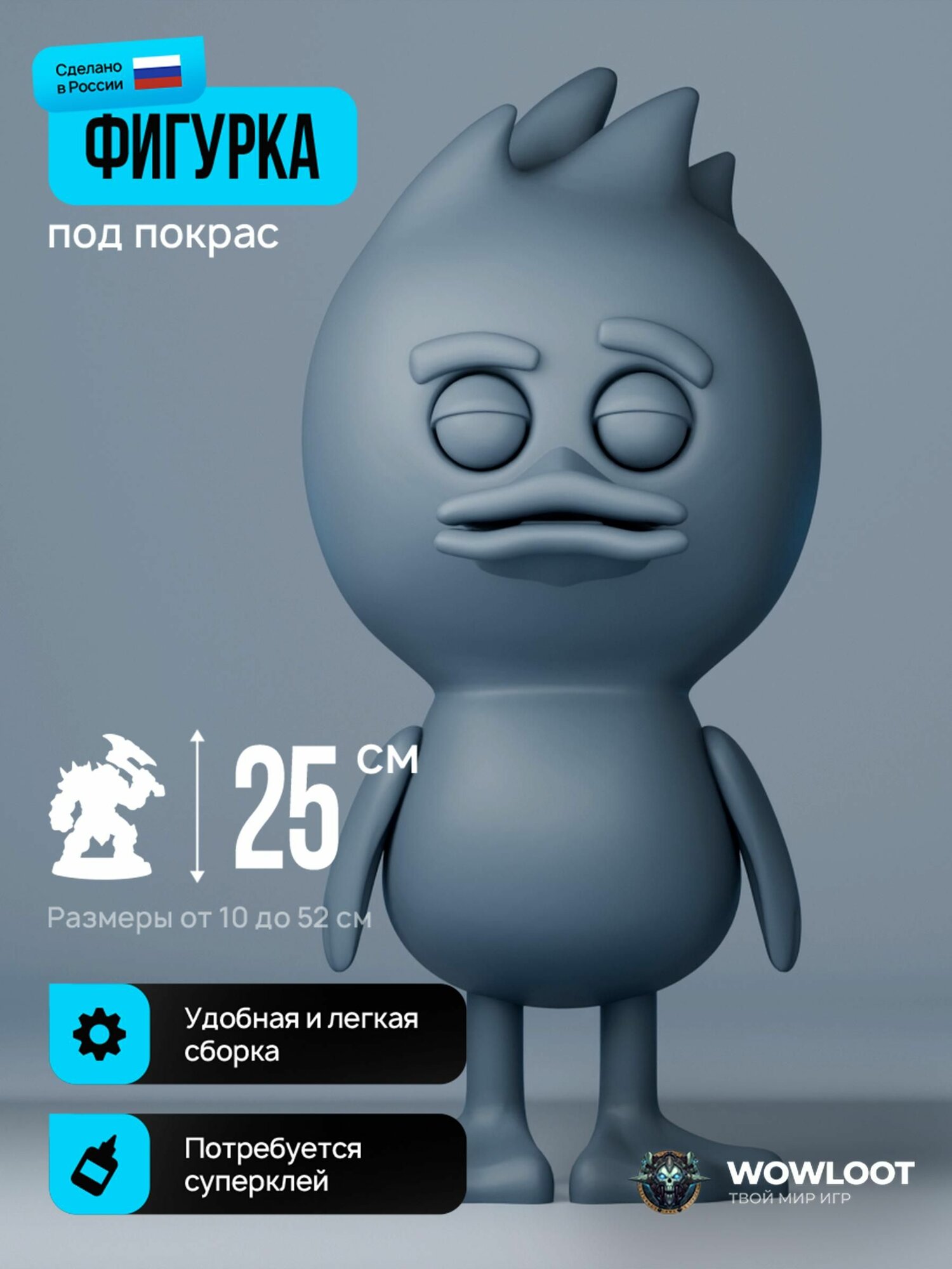 Фигурка Злая утка тод Утка 25 см (The Ugly Duck TUD) для покраски