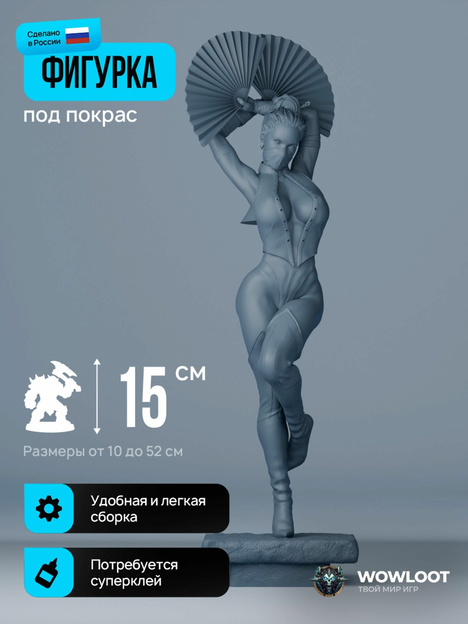 Фигурка Мортал комбат Китана 15 см (Kitana Mortal kombat) для покраски