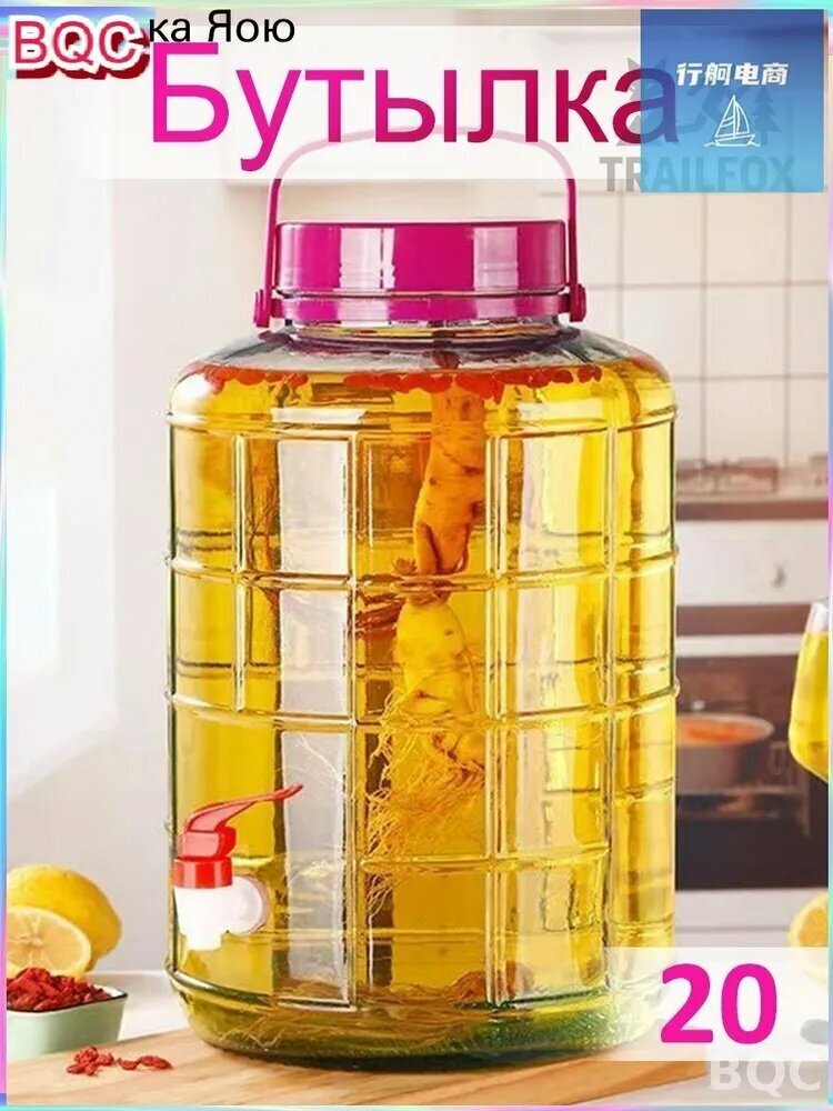 Бутылка, 20 л, 1 шт