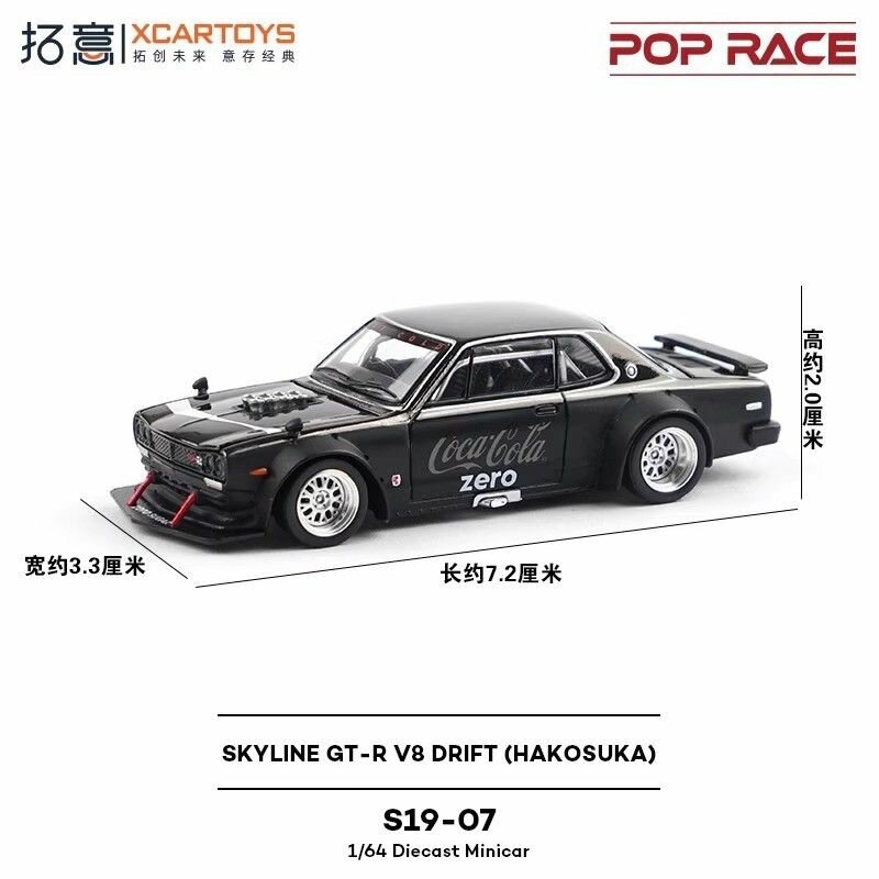 Машинка POP Race 1/64 S19-07, Nissan Skyline GT-R V8 DRIFT, Coca-Cola Zero
