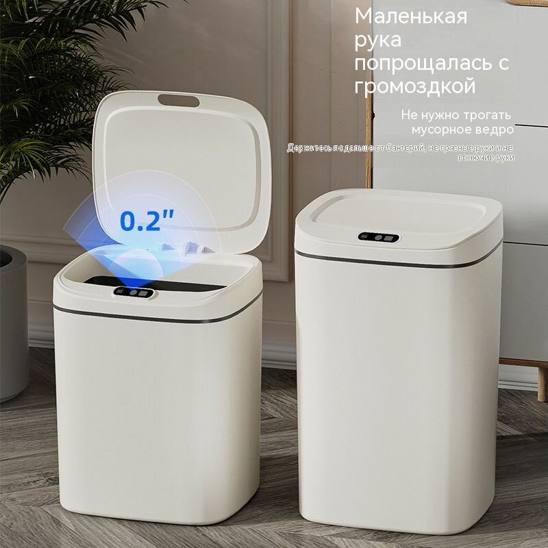 Мусорное ведро — фото 1