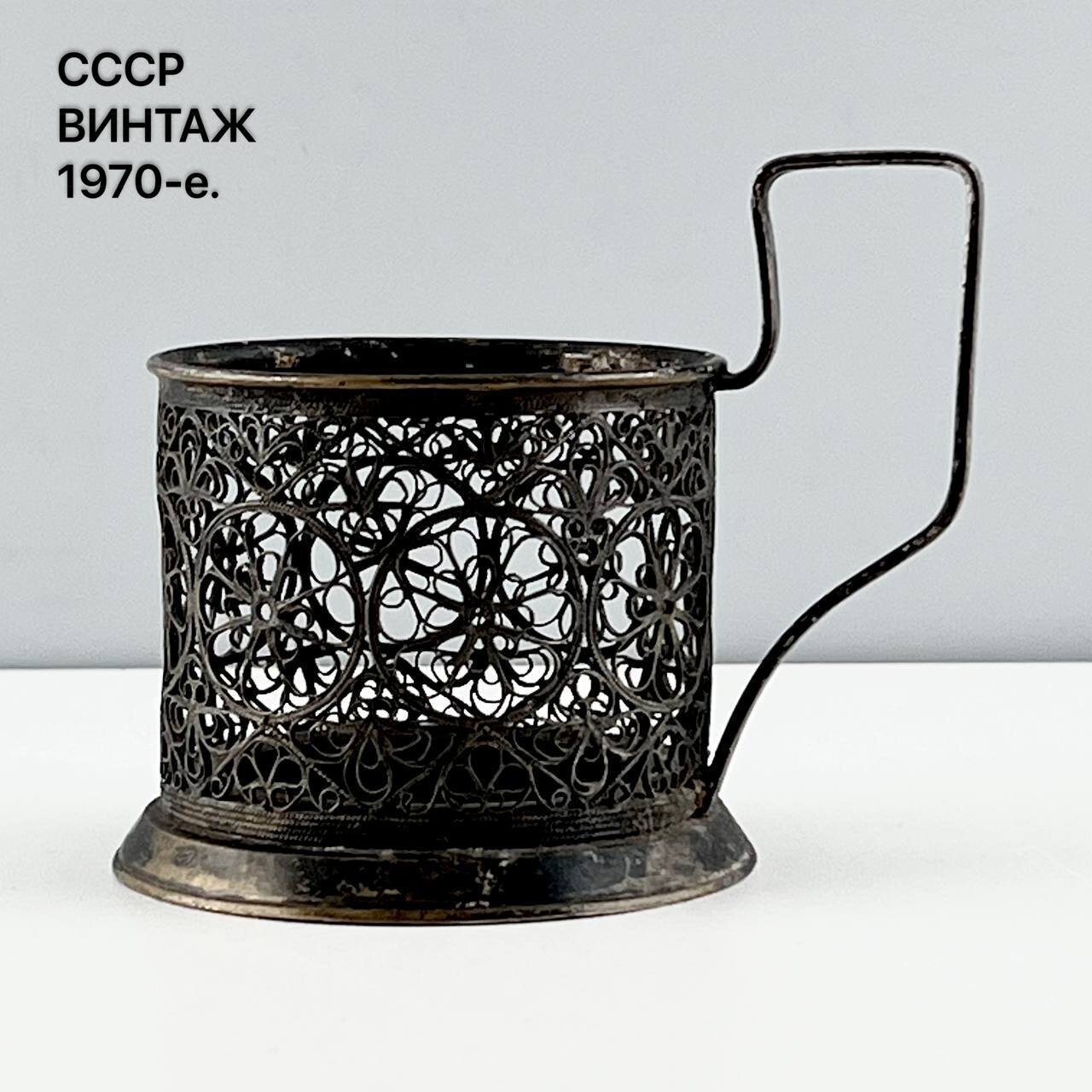 Винтажный подстаканник "Цветы". Мельхиор, скань юммет. СССР, 1970-е.