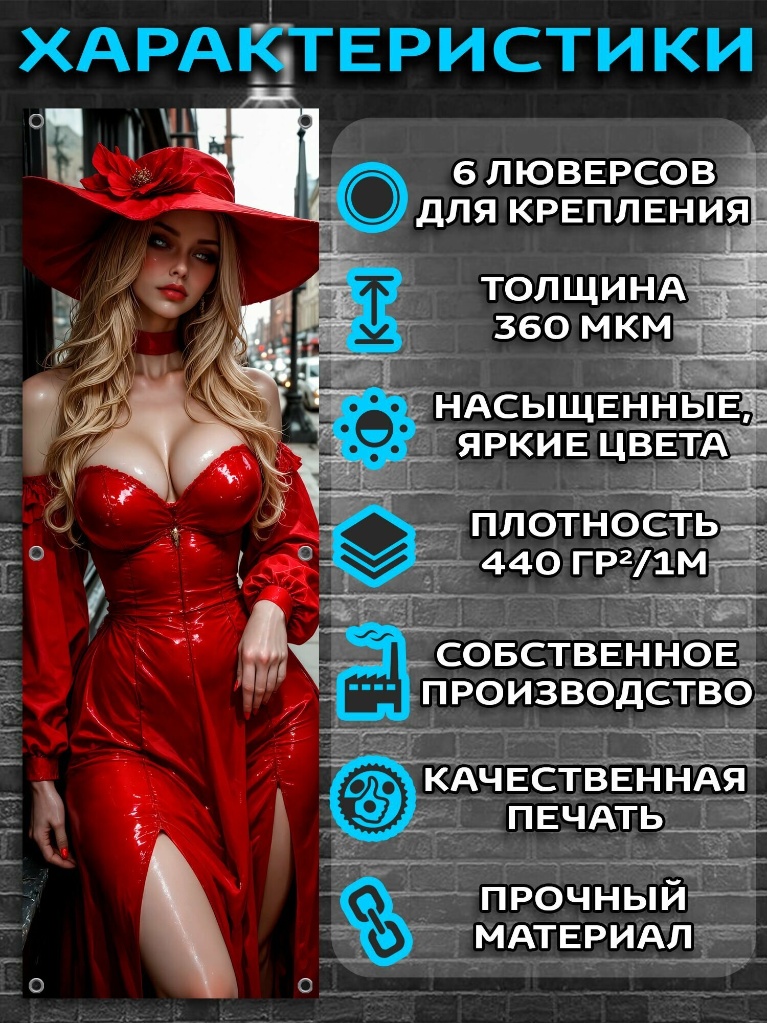 Постер на стену баннер 50х150 — фото 1