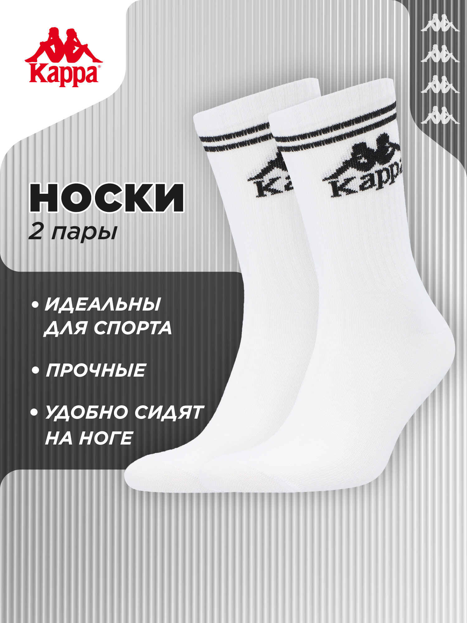 Носки Unisex crew socks NOS 2pack, комплект